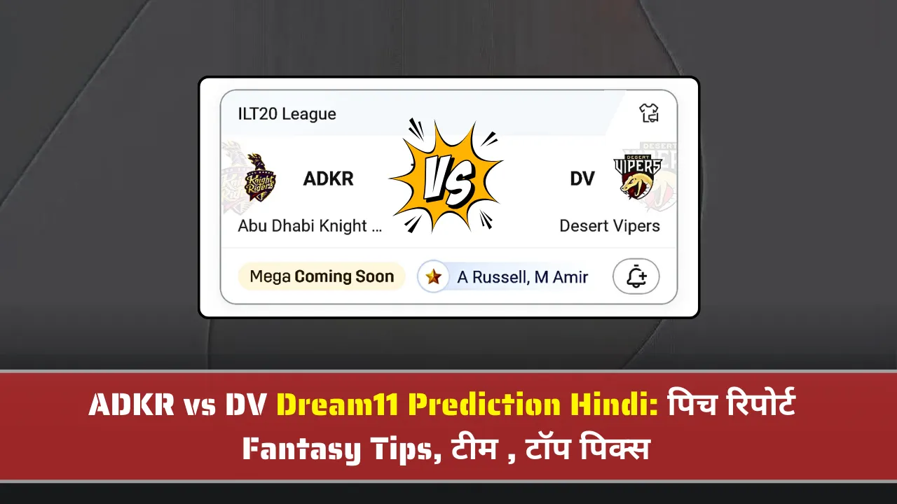 Dream11 Prediction, DV vs ADKR, 9th Match, पिच रिपोर्ट, Fantasy Cricket Tips, Playing 11, Live ...