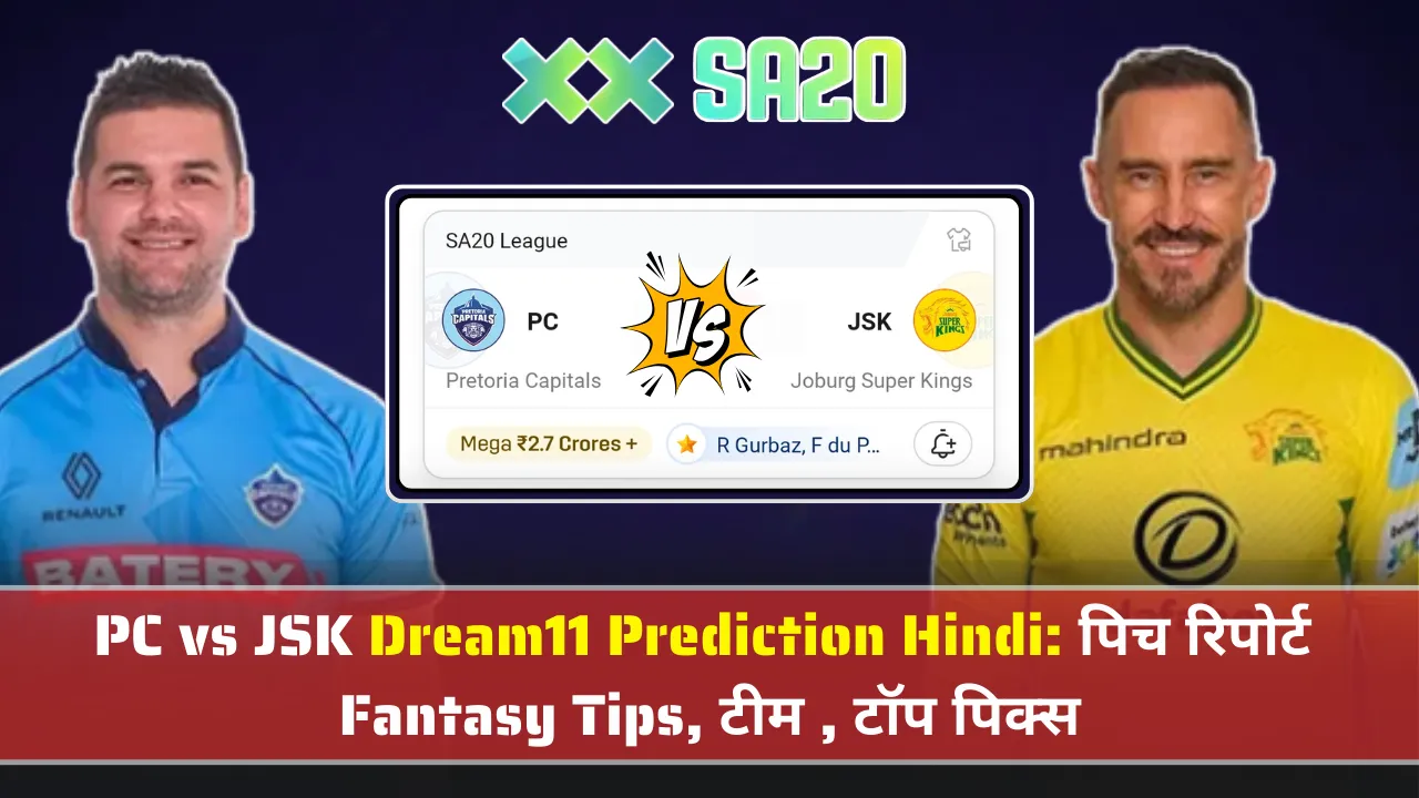 Dream11 Prediction, PC vs JSK, 24th Match, पिच रिपोर्ट, Fantasy Cricket ...