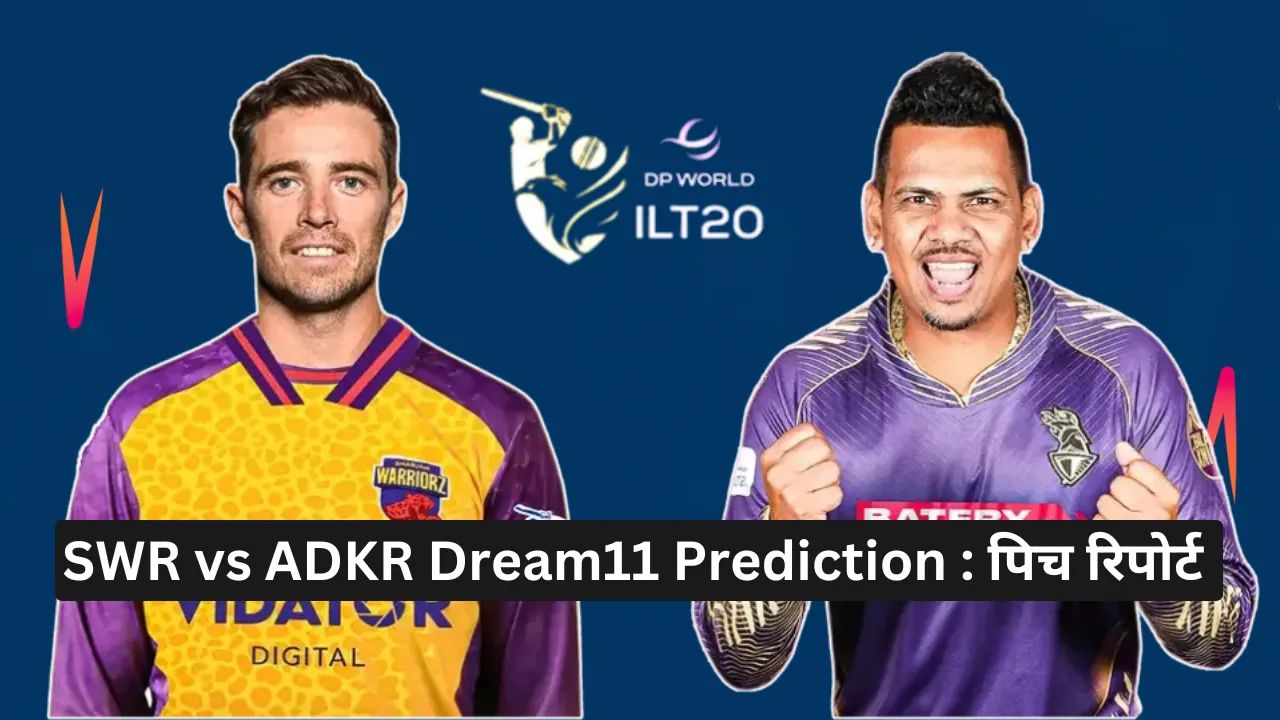 ILT20 2025: SWR vs ADKR Dream11 Prediction Hindi, पिच रिपोर्ट, Fantasy Cricket Tips, Playing 11 ...