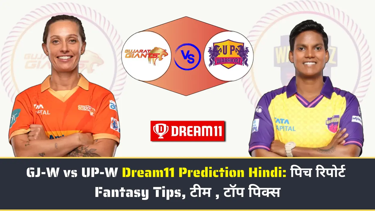 GJ-W vs UP-W Dream11 Prediction, Match 3: WPL 2025 के गुजरात जायंट्स ...