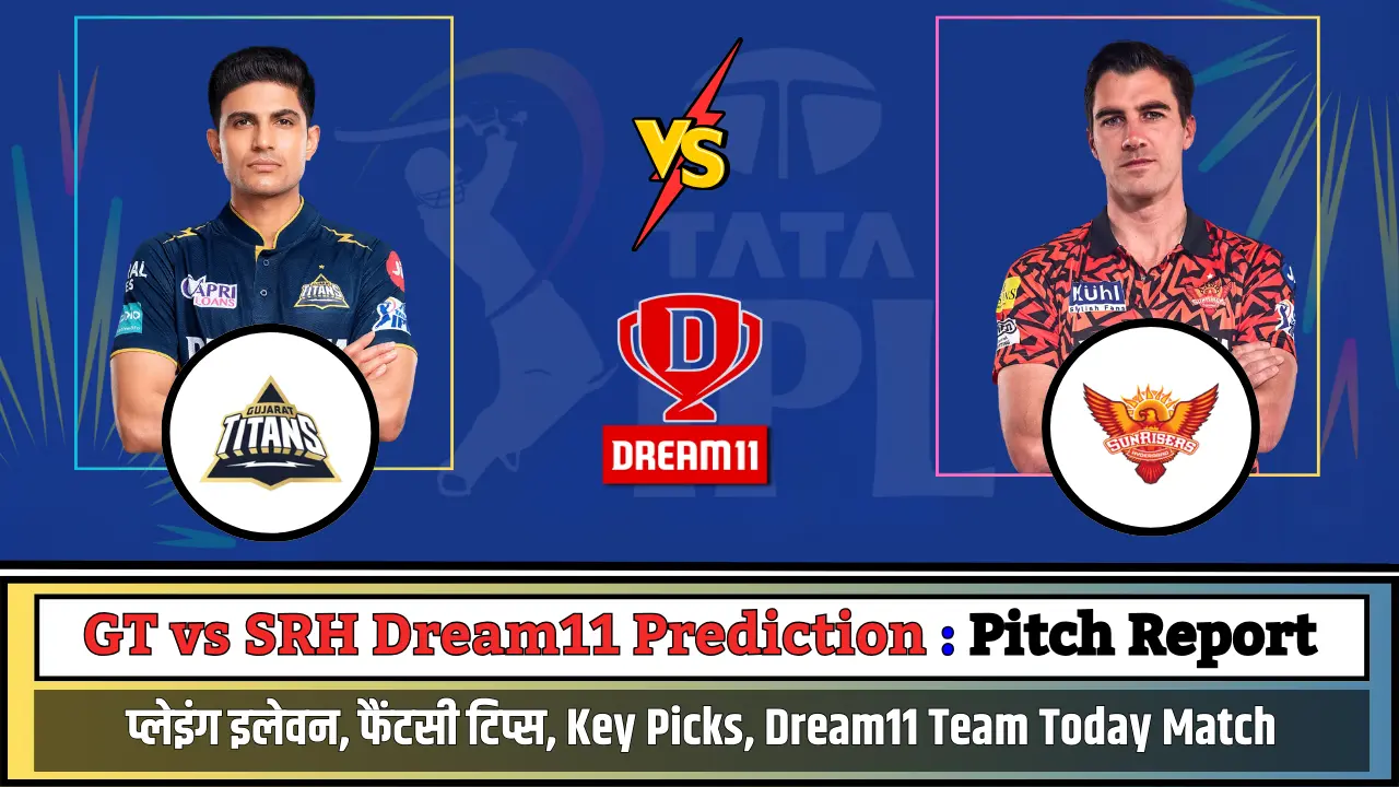 GT vs SRH Dream11 Prediction Hindi, IPL 2025 के 51वें मैच की पिच रिपोर्ट, स्टार प्लेयर्स और ...